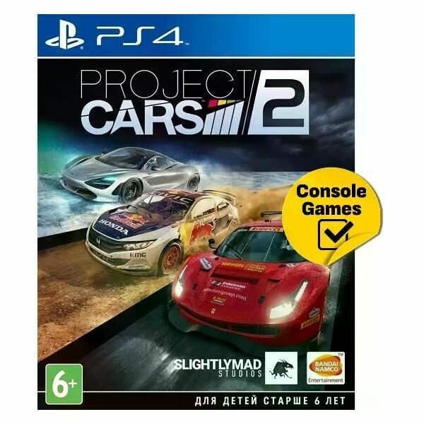 Видеоигра ND Play Project Cars 2