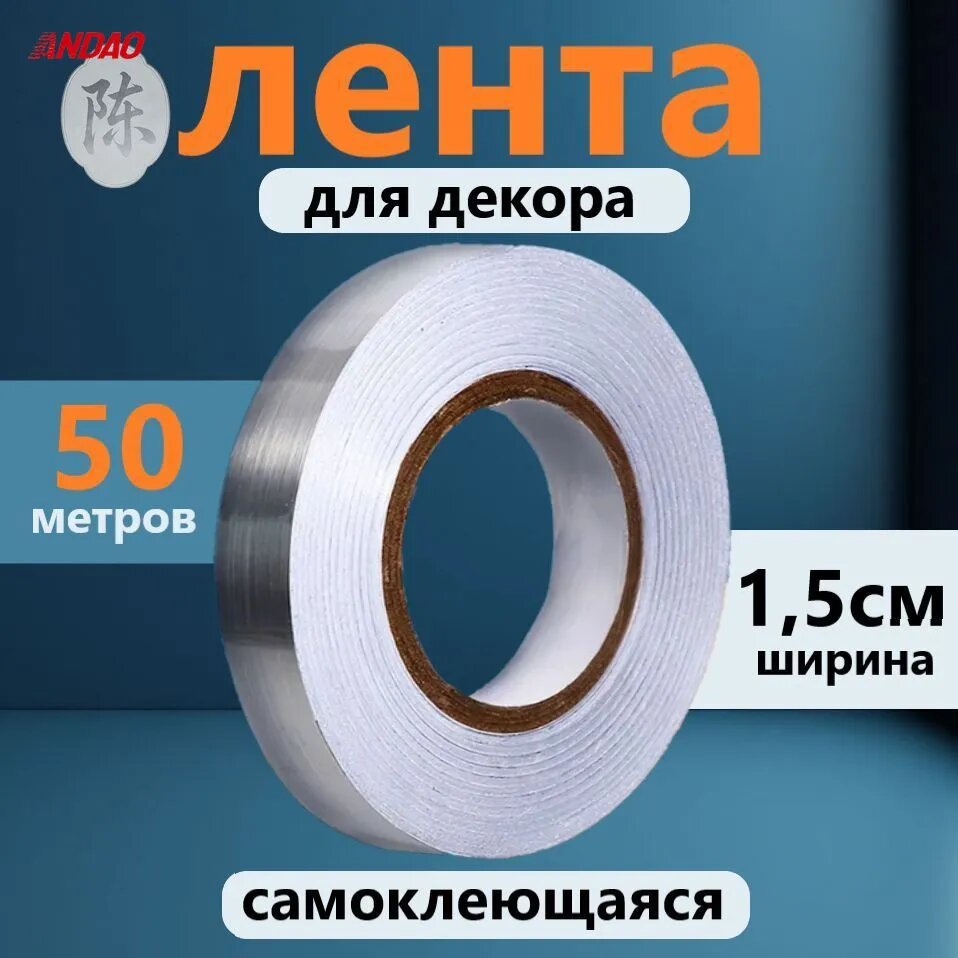 Качественный молдинг