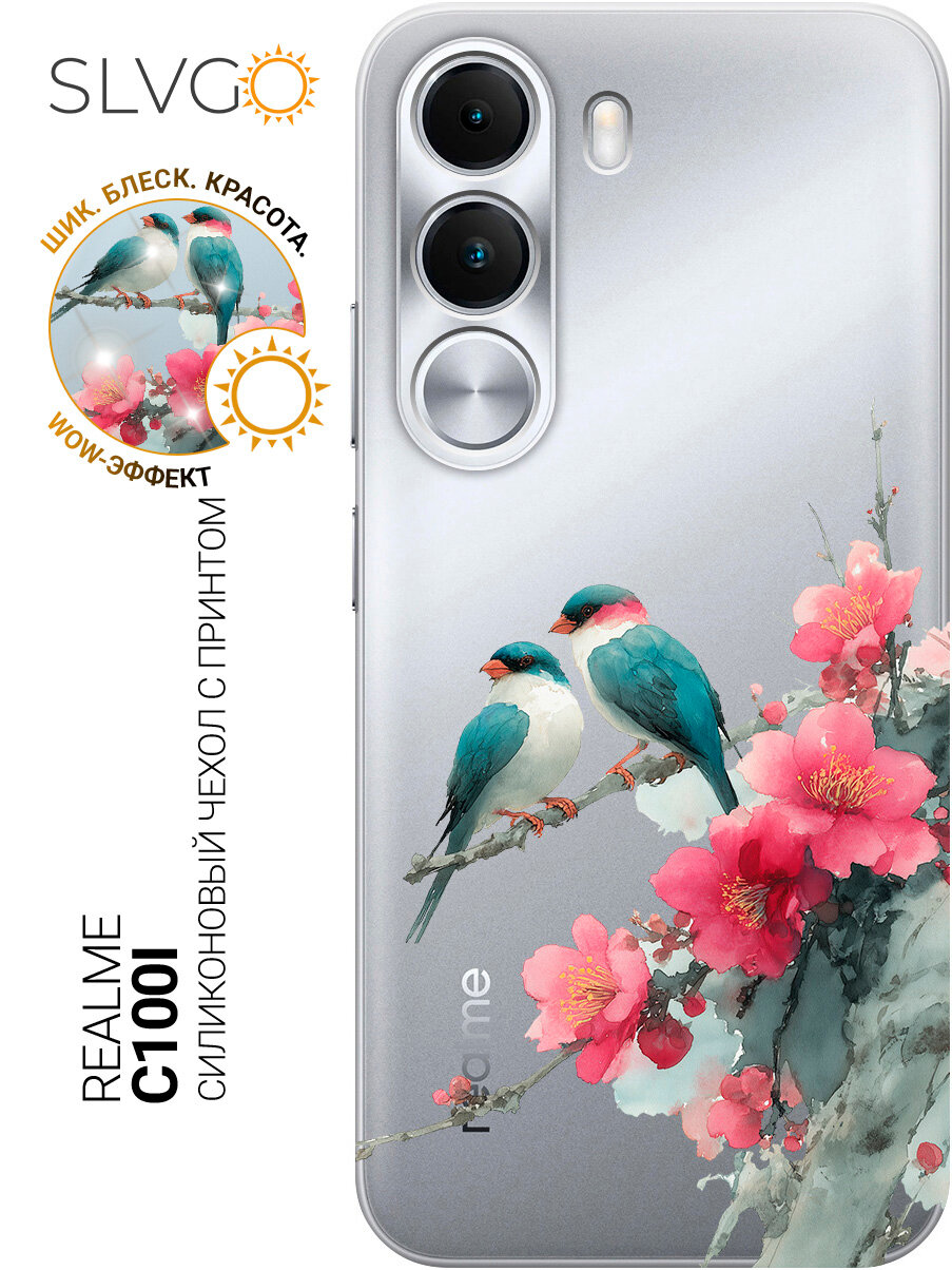 Силиконовый чехол на Realme C100i / C100x с принтом Птички на ветке сакуры, trn