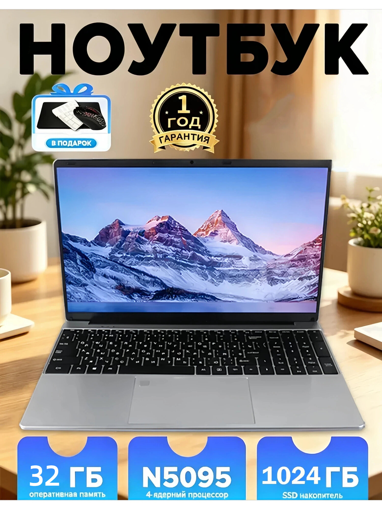 Ноутбук 15,6 дюйма, Intel N5095,32 ГБ, SSD 1024 ГБ, графические процессоры Intel UHD , Windows 11, русская клавиатура