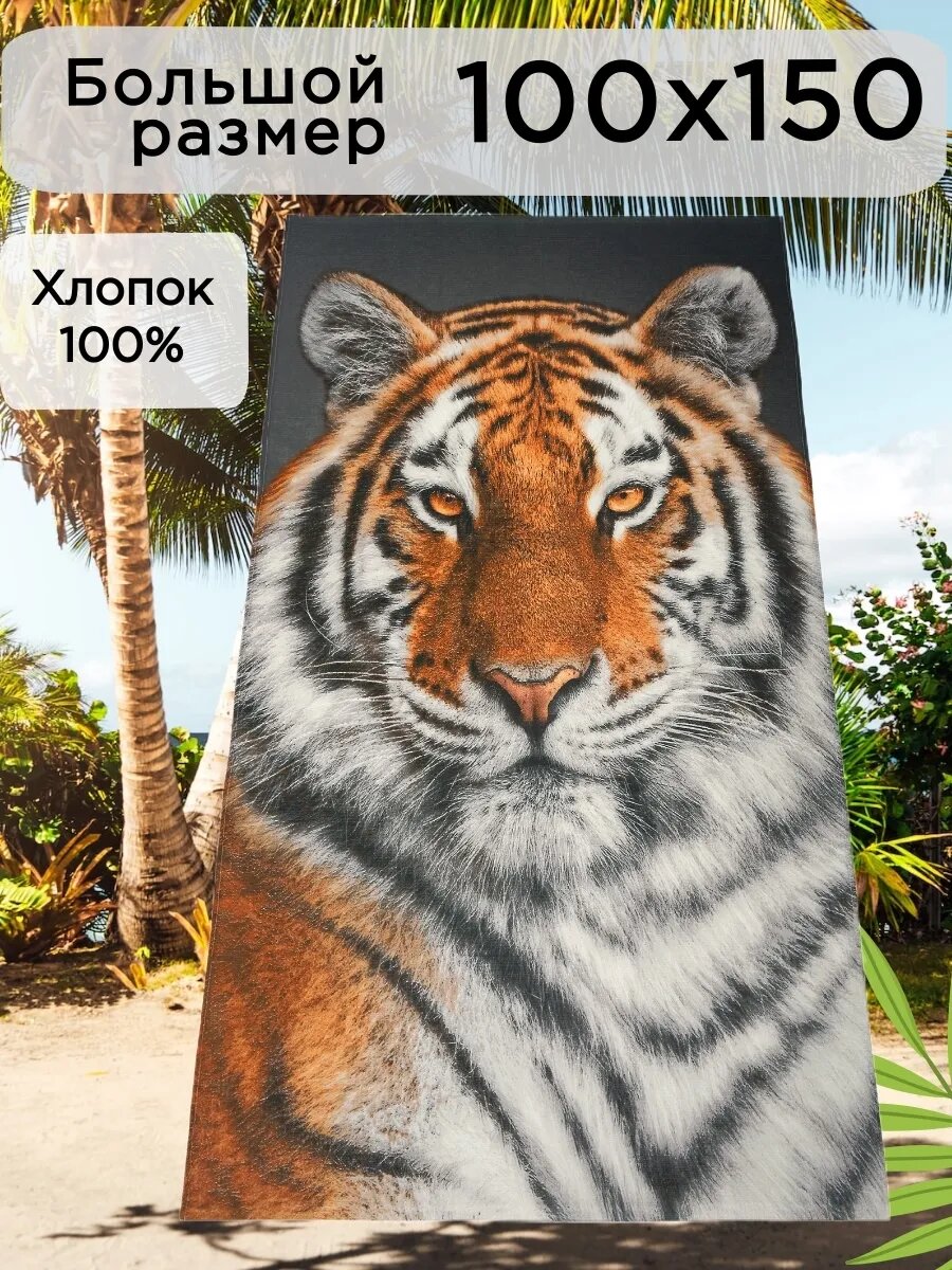Полотенце пляжное вафельное 100*150