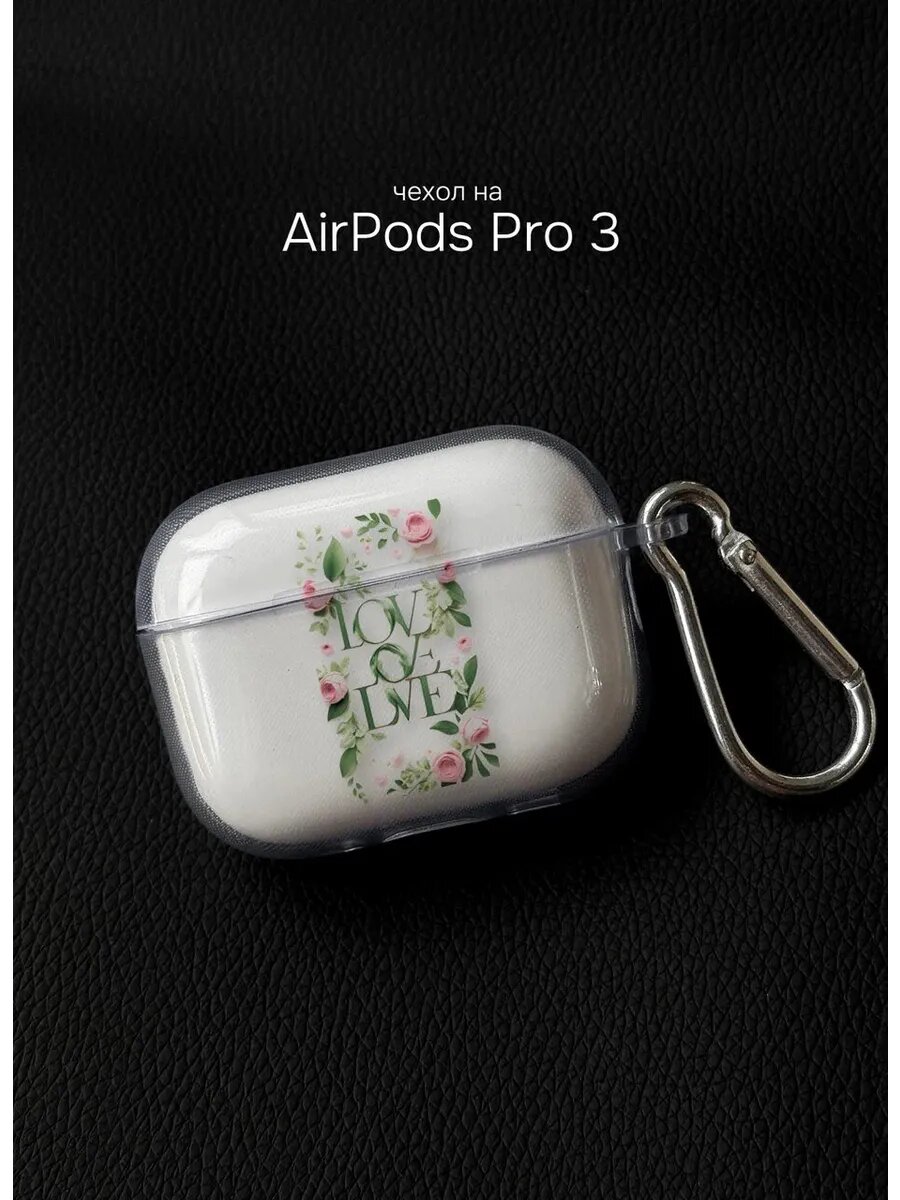 Чехол на Airpods Pro 3 женский