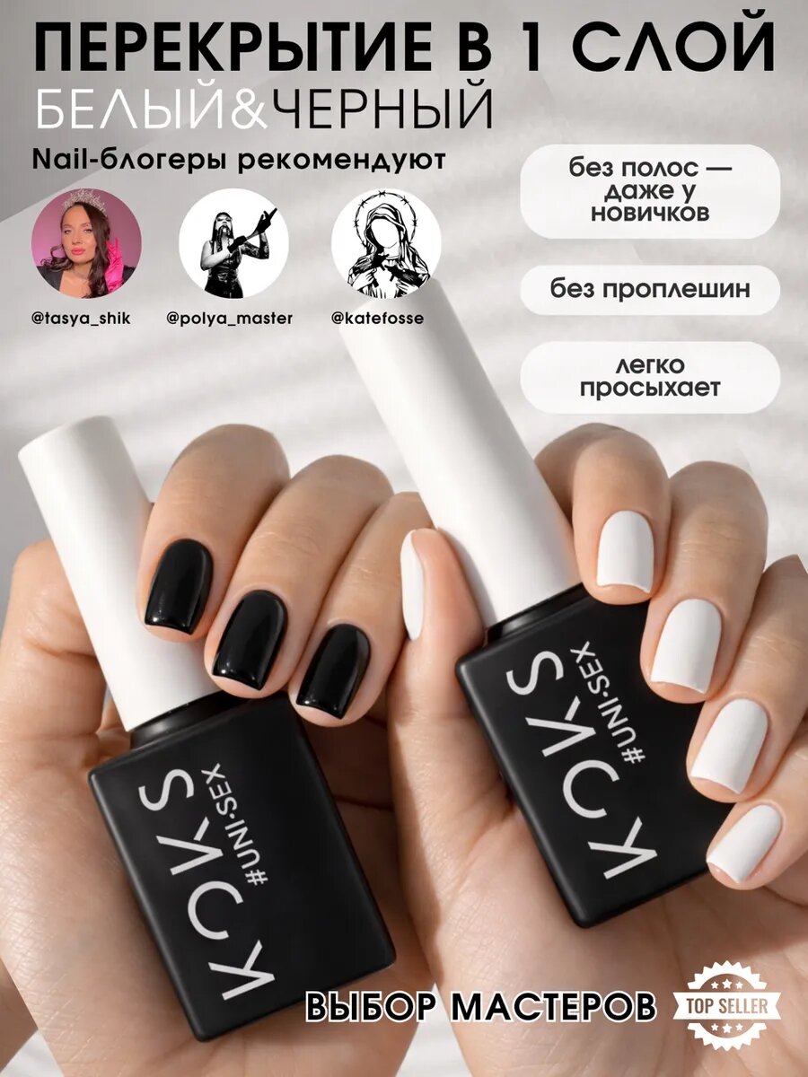 Набор гель-лаков KOKS белый чёрный плотный 11мл 2шт