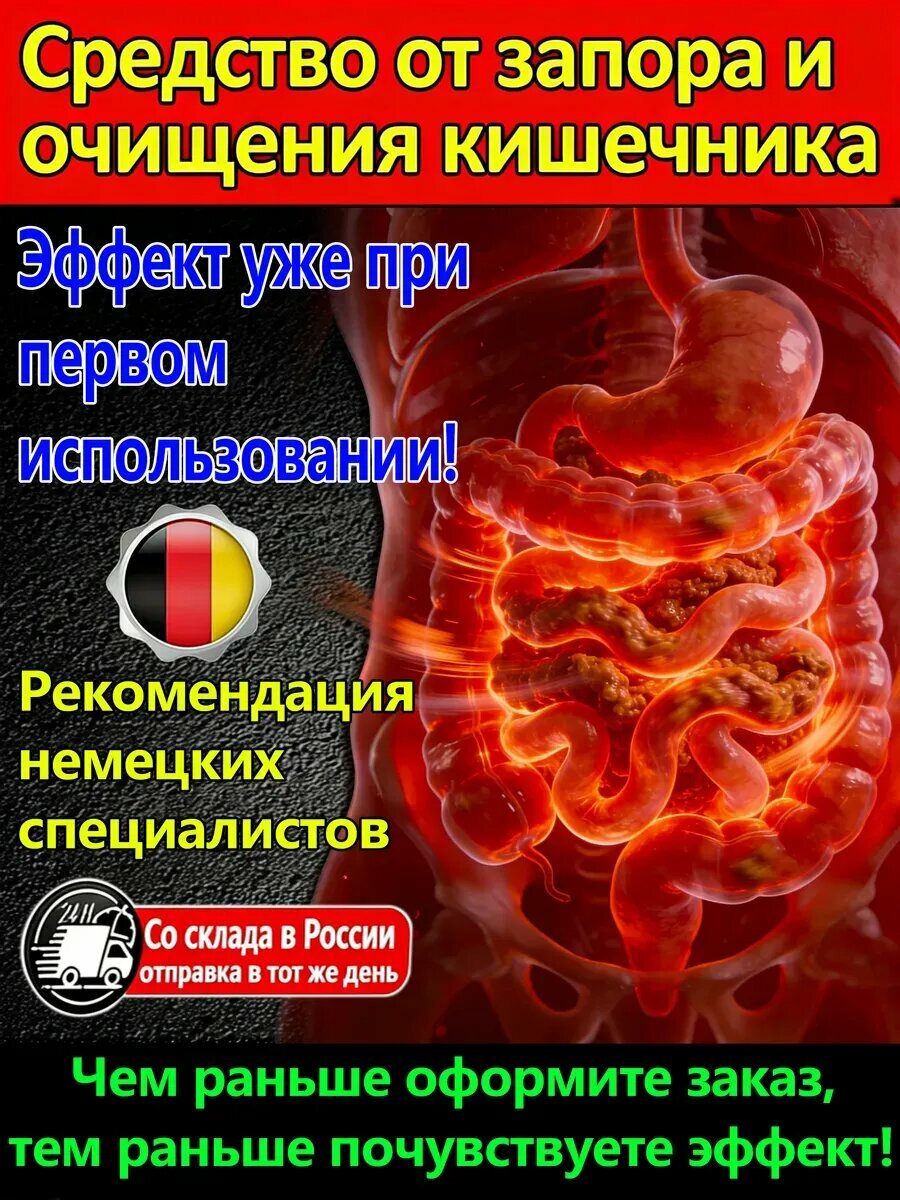 Сивидал для кишечника от запоров капсулы