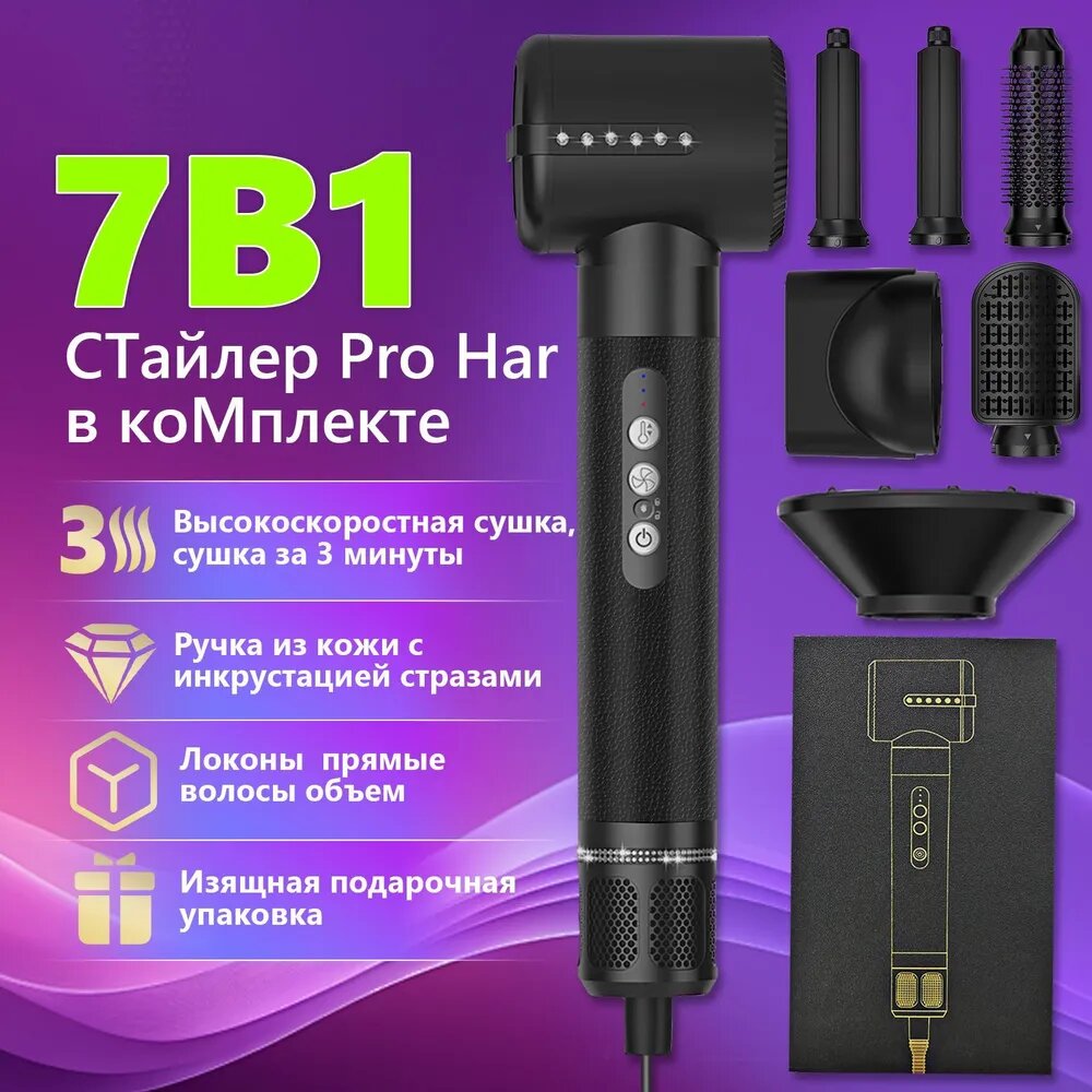 Фен-щетка для волос 633DF337123B48A49F54ACEB1E044C24 1500 Вт, скоростей 3, кол-во насадок 7, черный