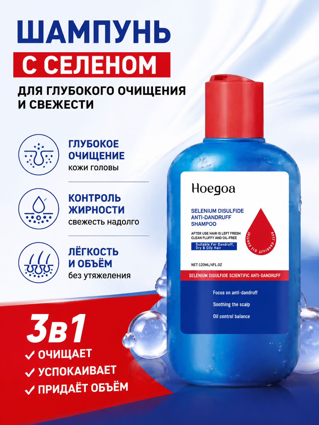 Шампунь с дисульфидом селена очищает кожу головы, контролирует жирность, освежает и делает волосы пушистыми
