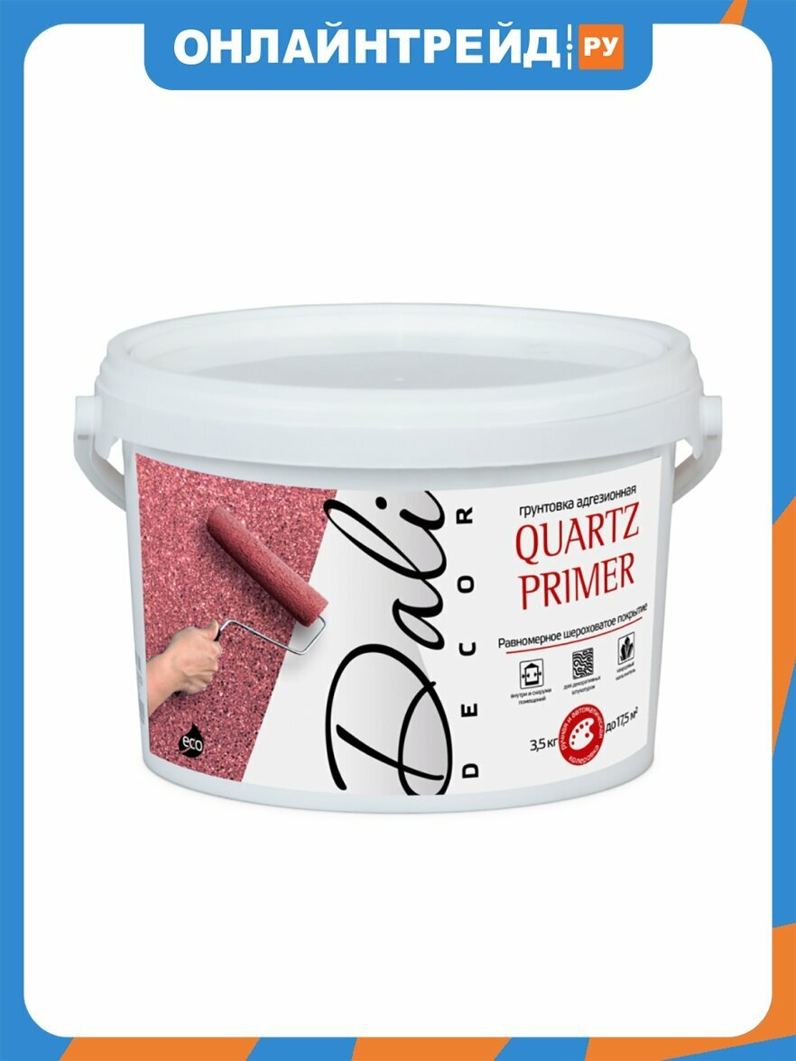 Грунтовка адгезионная Dali Quartz Primer, акриловая, 12 кг