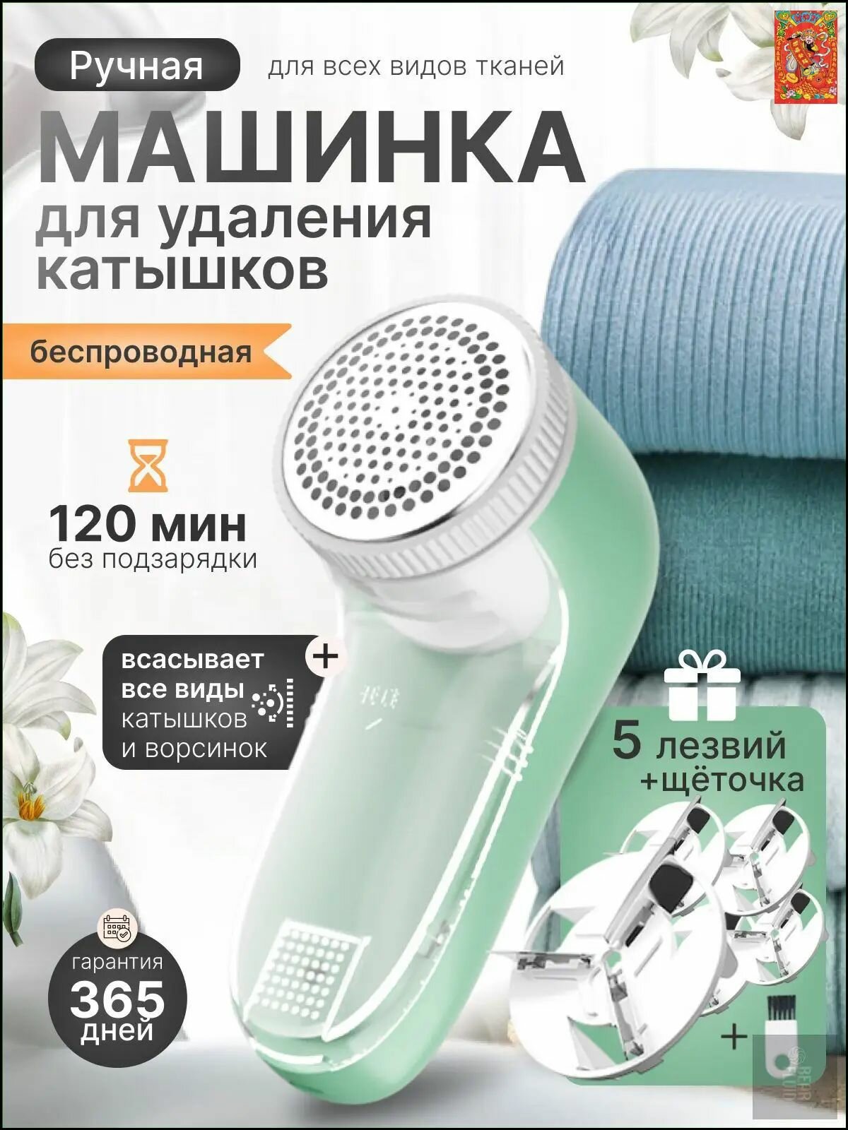 Аккумуляторная машинка для удаления катышков GB 47.06 с 5 лезвиями, компактный прибор для ухода за одеждой