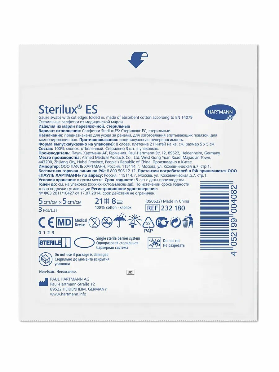 Салфетки Стерилюкс ЕС/Sterilux ES стерильные 21 нить 8 слоев 5 х 5 см 3 шт