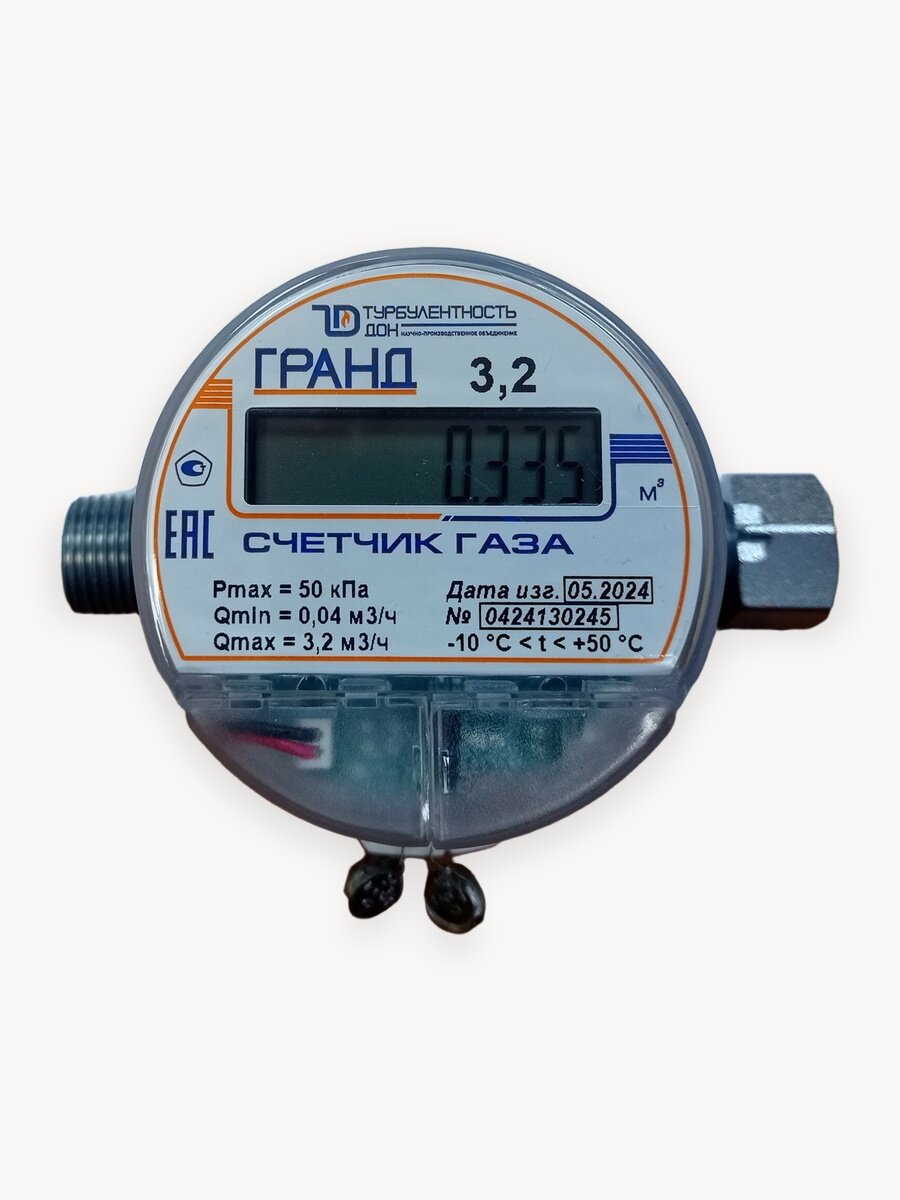 Счетчик газа гранд 3.2, универсальный, струйный, электронный дисплей, 2026 г.