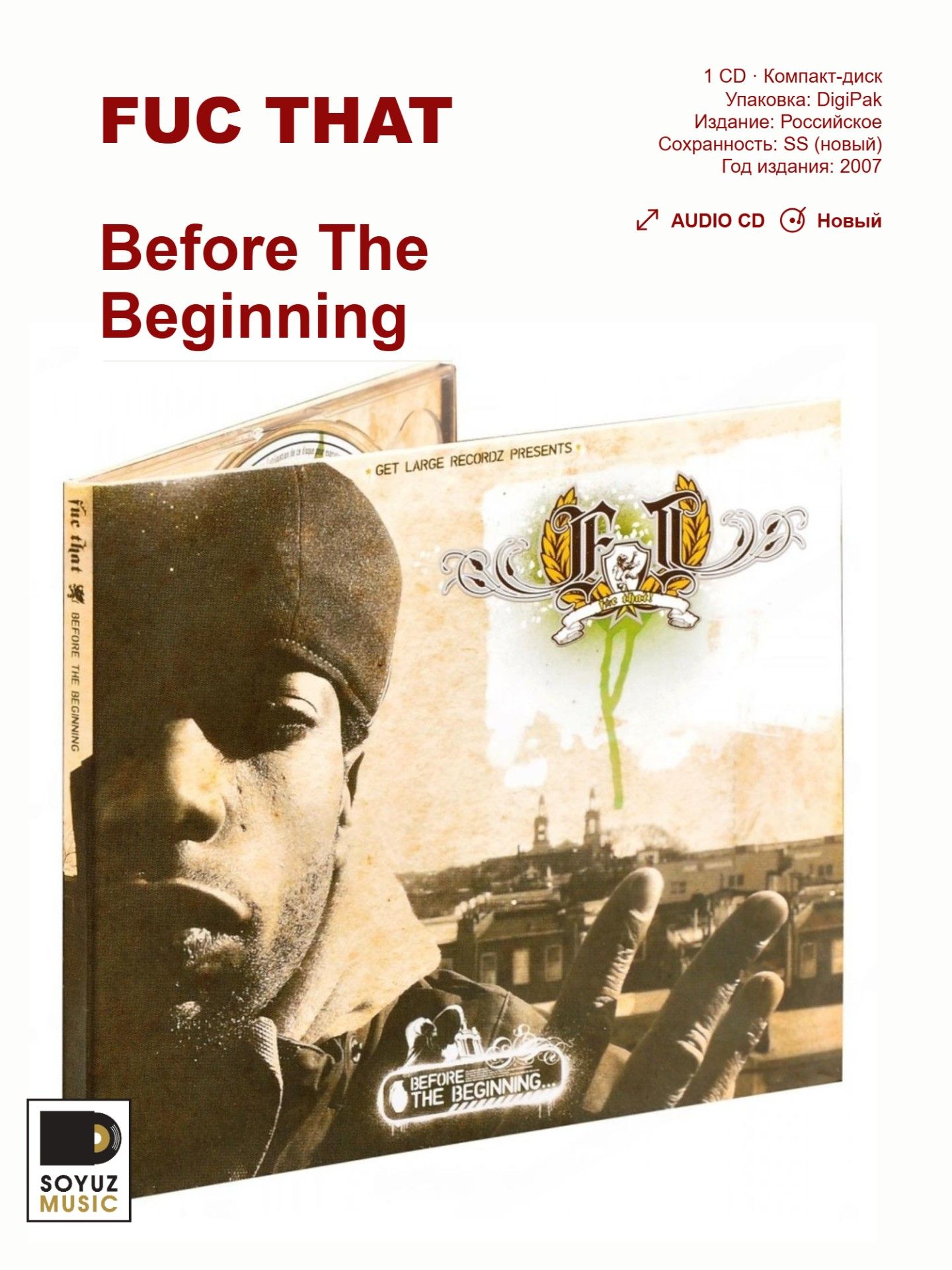 Fuc That. Before The Beginning (CD/Компакт-диск)