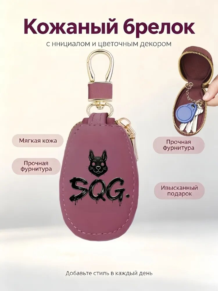 Ключница