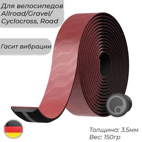 Обмотка ERGON BT Gravel Merlot Red