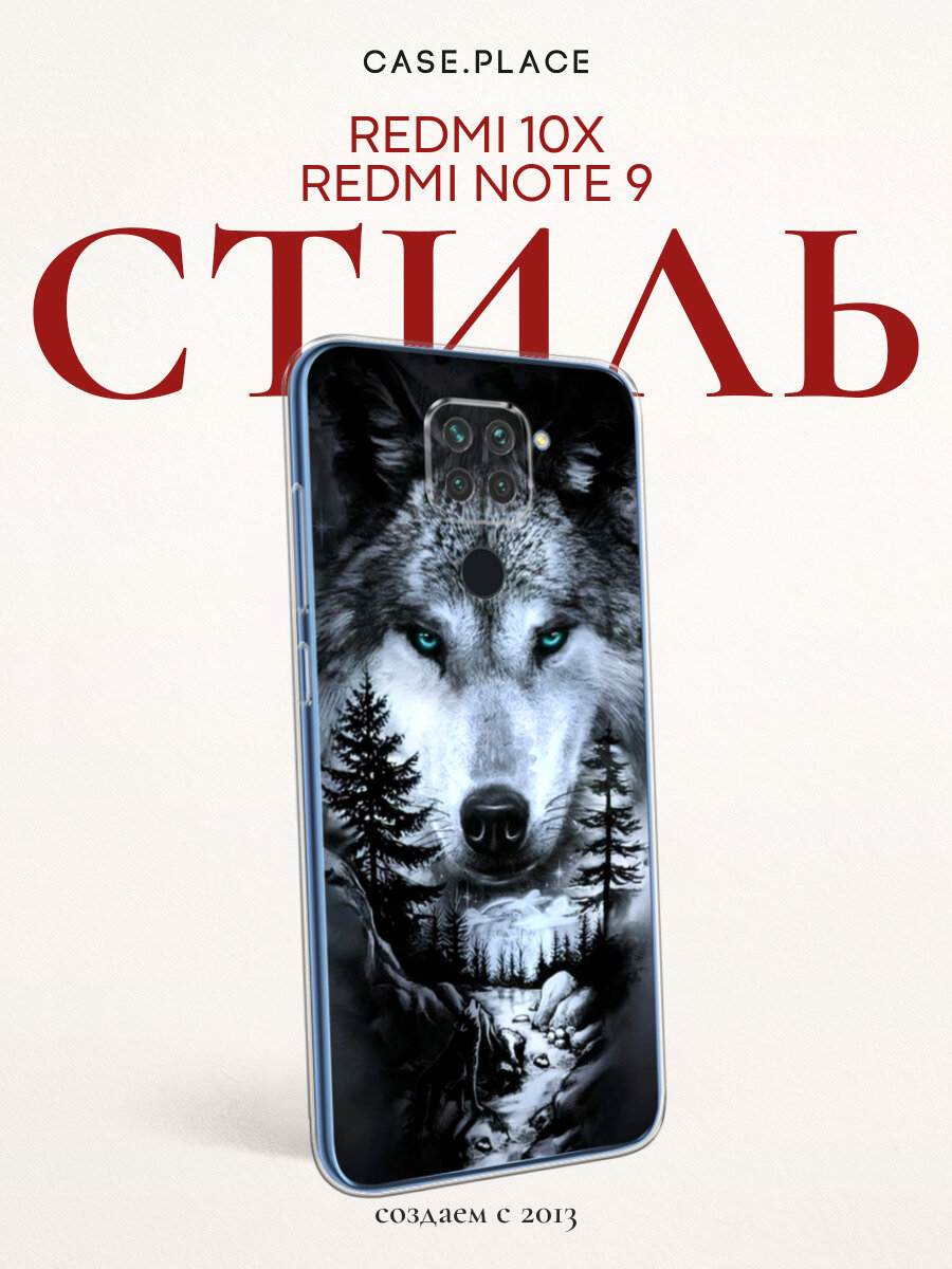Чехол на Xiaomi Redmi 10X 4G/Note 9 / Сяоми Редми 10X/Нот 9 с принтом Волк в зимнем лесу