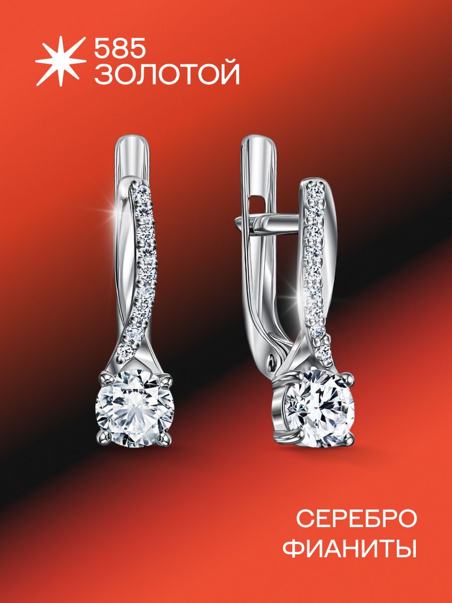 Серьги 585 ЗОЛОТОЙ, серебро, 925 проба, родирование, фианит