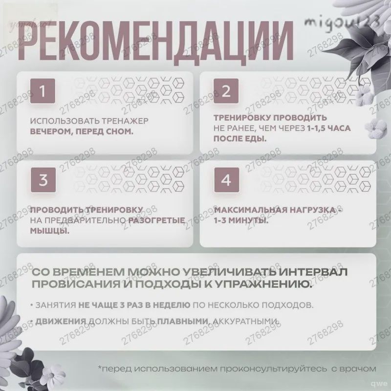 Мини-тренажер — фото 1