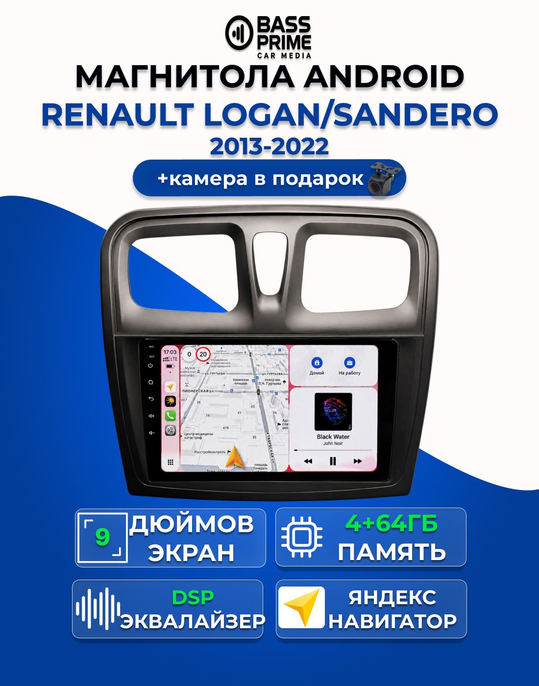 Магнитола Рено Логан 2/Сандеро 2 +камера,4/64gb, GPS, WiFi, Bluetooth