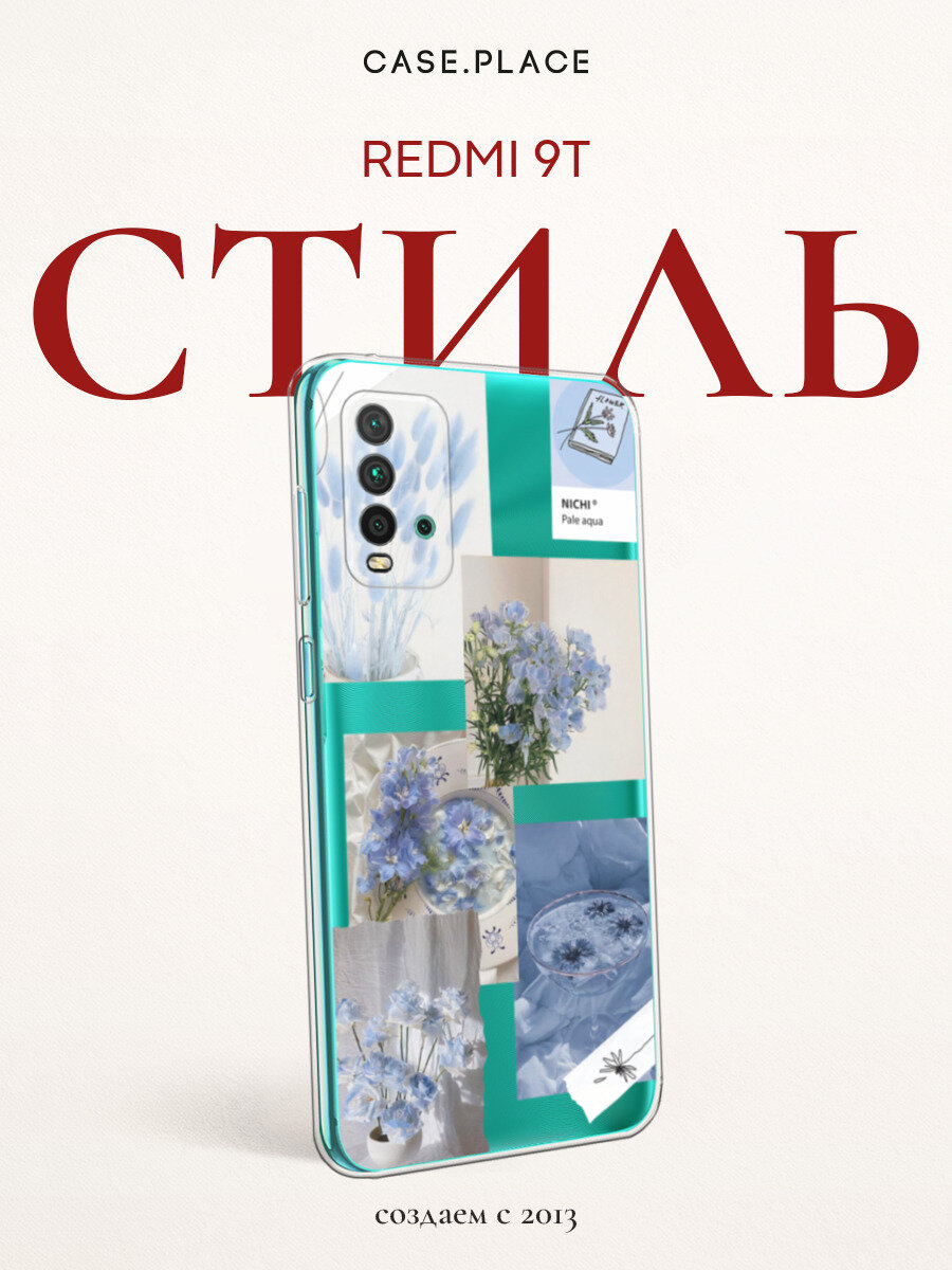Чехол на Xiaomi Redmi 9T / Редми 9Т с принтом Сиреневый коллаж, прозрачный