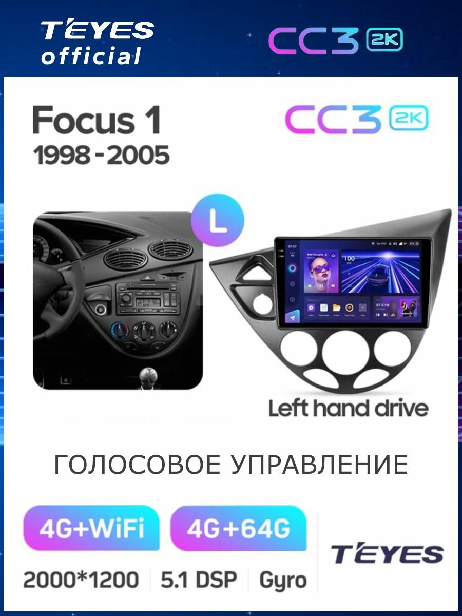 Магнитола Ford Focus 1 1998-2005 Teyes CC3 2K 4/64GB, штатная магнитола, 8-ми ядерный процессор, QLED экран, 2 DSP, 4G