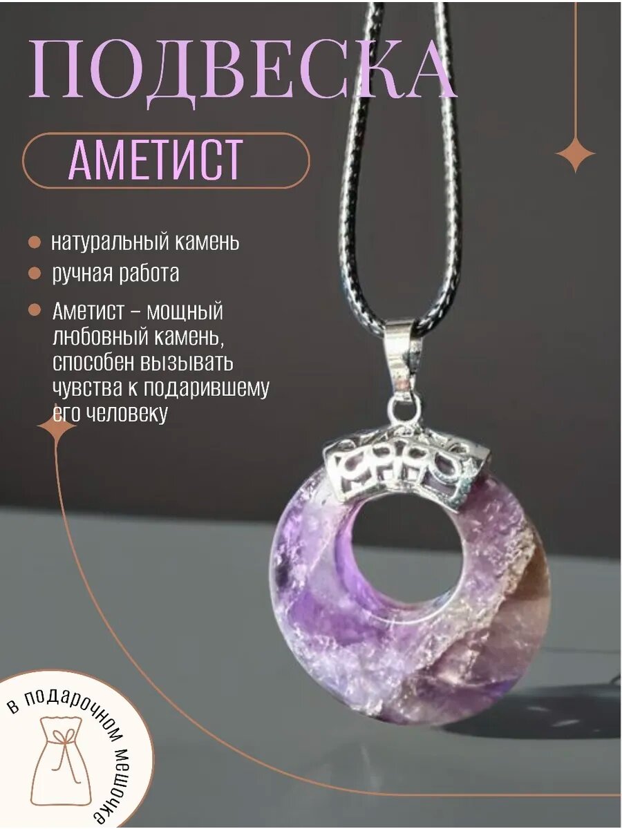 Колье, аметист