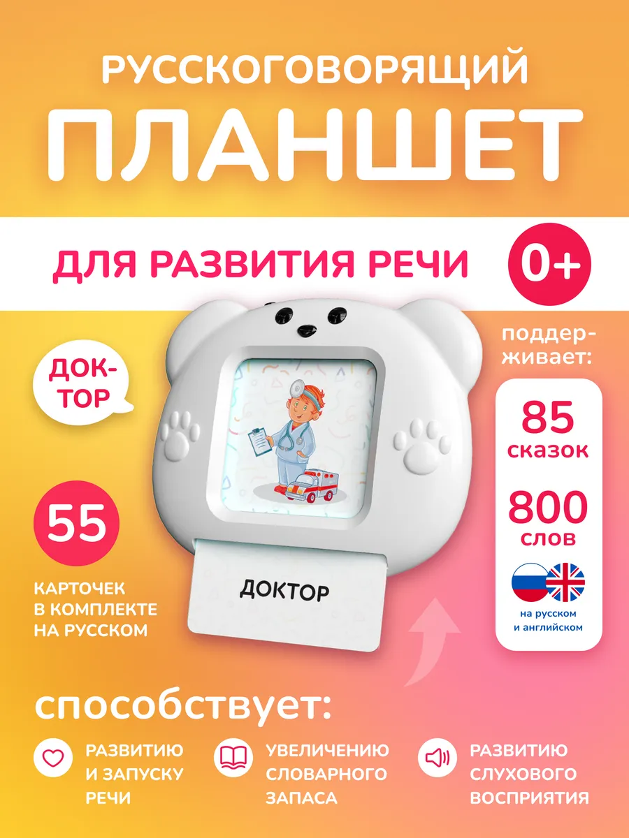 Игрушка для чтения обучающих карточек и сказок LUMICUBE TK02 TALKY, желтый