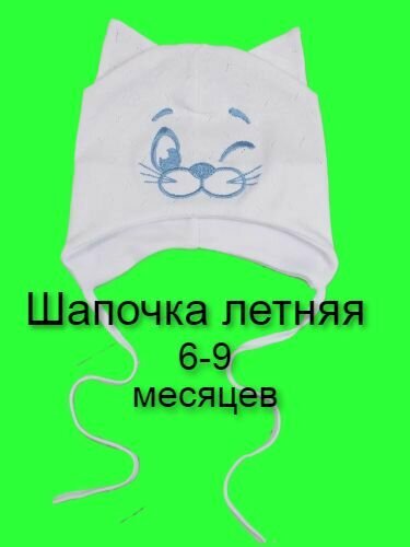 Чепчик Базовая коллекция для детей