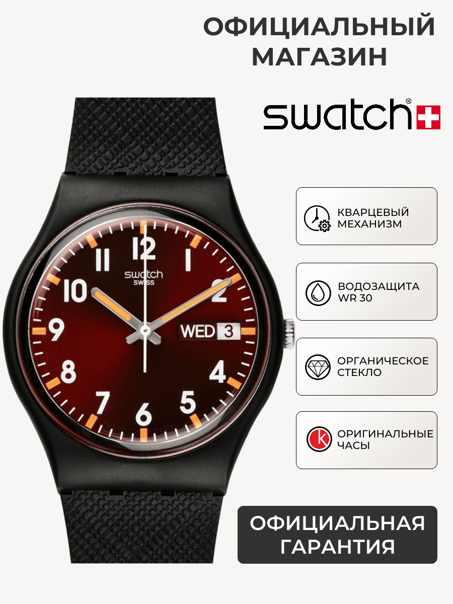 Наручные часы