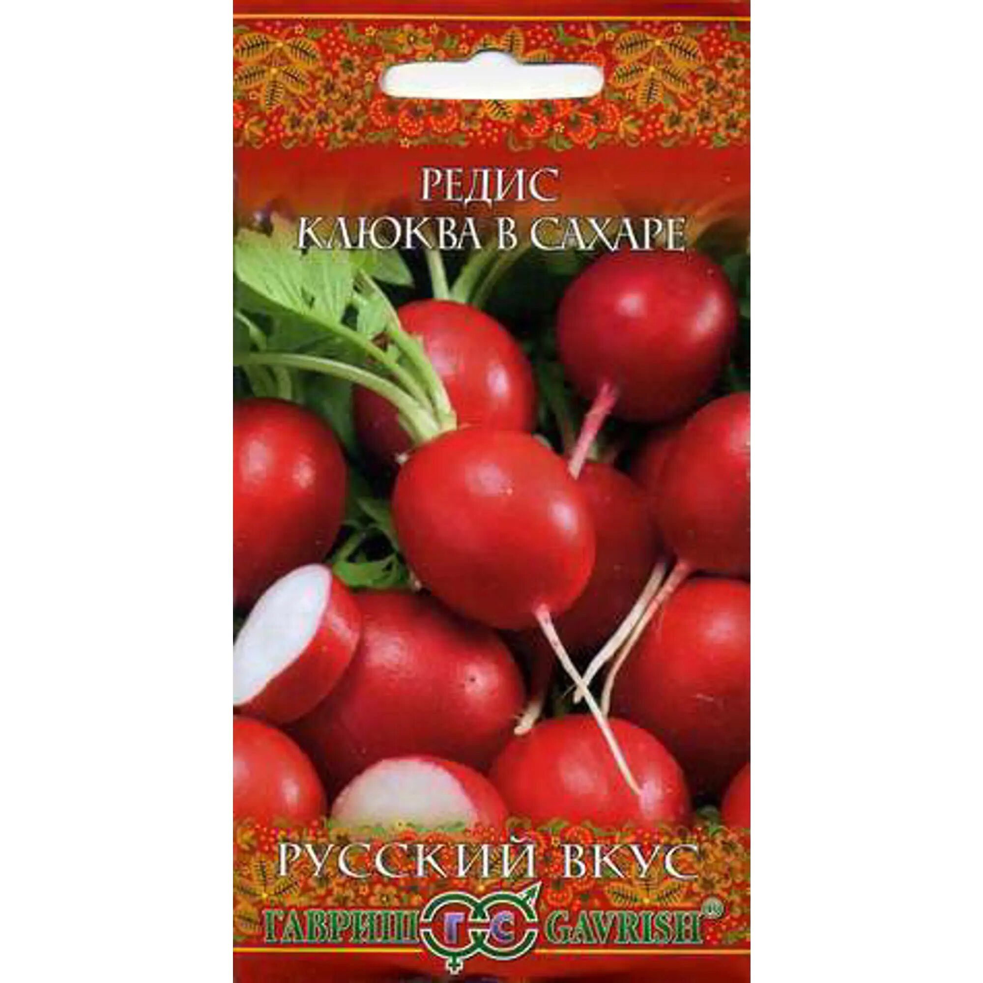 Семена Редис Клюква в сахарераннеспелые корнеплоды с яркой окраской и сладким вкусом