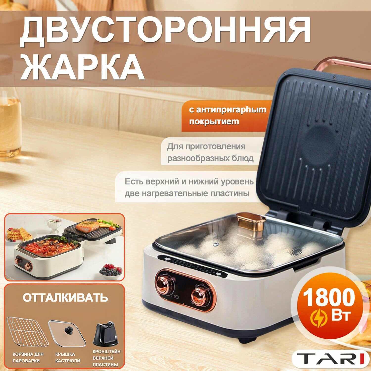 Домашняя кулинарная станция "7в1", керамическая, 1000Вт, антипригарное покрытие
