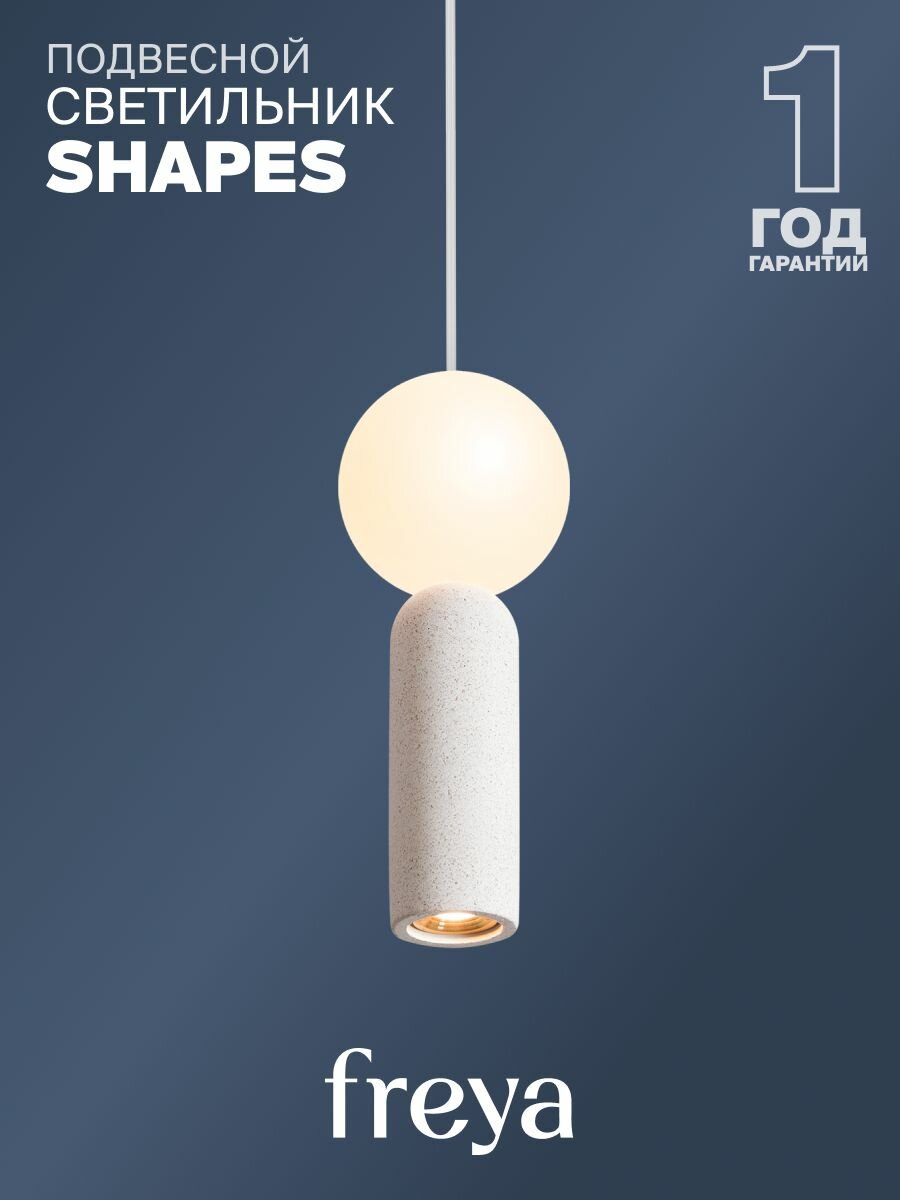 Светильник потолочный подвесной светодиодный белый Freya Shapes FR5530PL-L10W