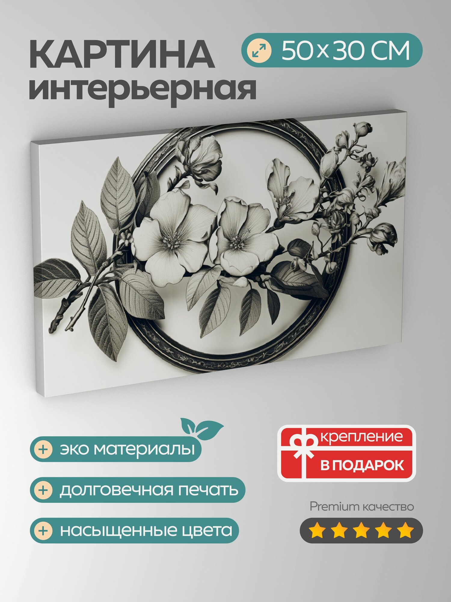 Картина на холсте интерьерная 50х30 см, черно-белая фотография, винтажный орнамент, сиреневый цвет, выцветшая патина