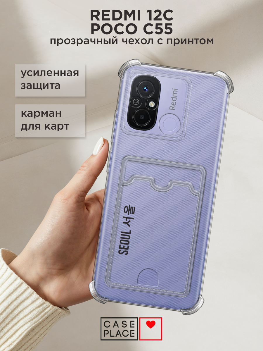 Чехол на Xiaomi Redmi 12C/Poco C55 (Редми 12C/Поко С55) с картой и принтом Seoul по-корейски