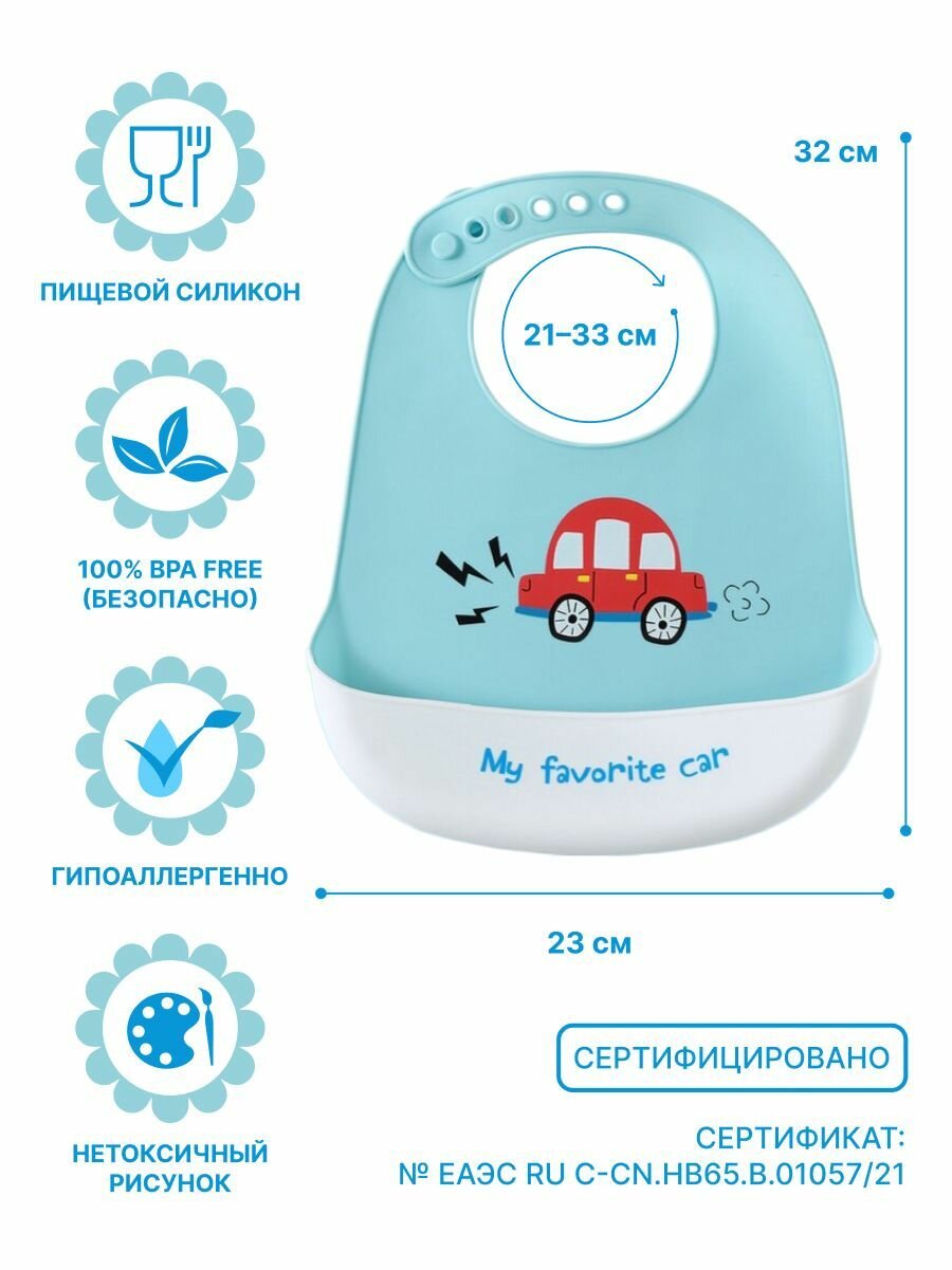 Аксессуар для кормления