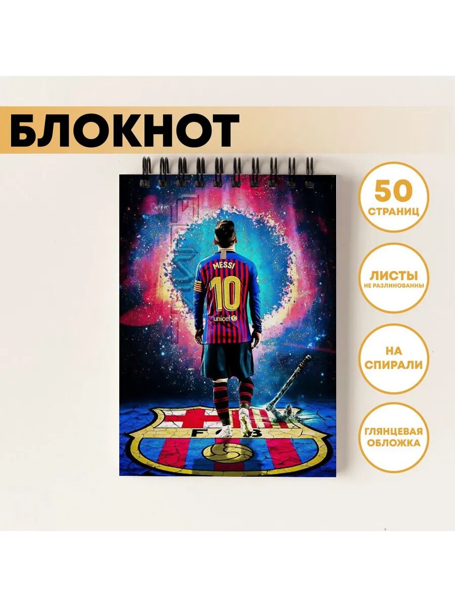 Блокнот футбольный клуб Барселона