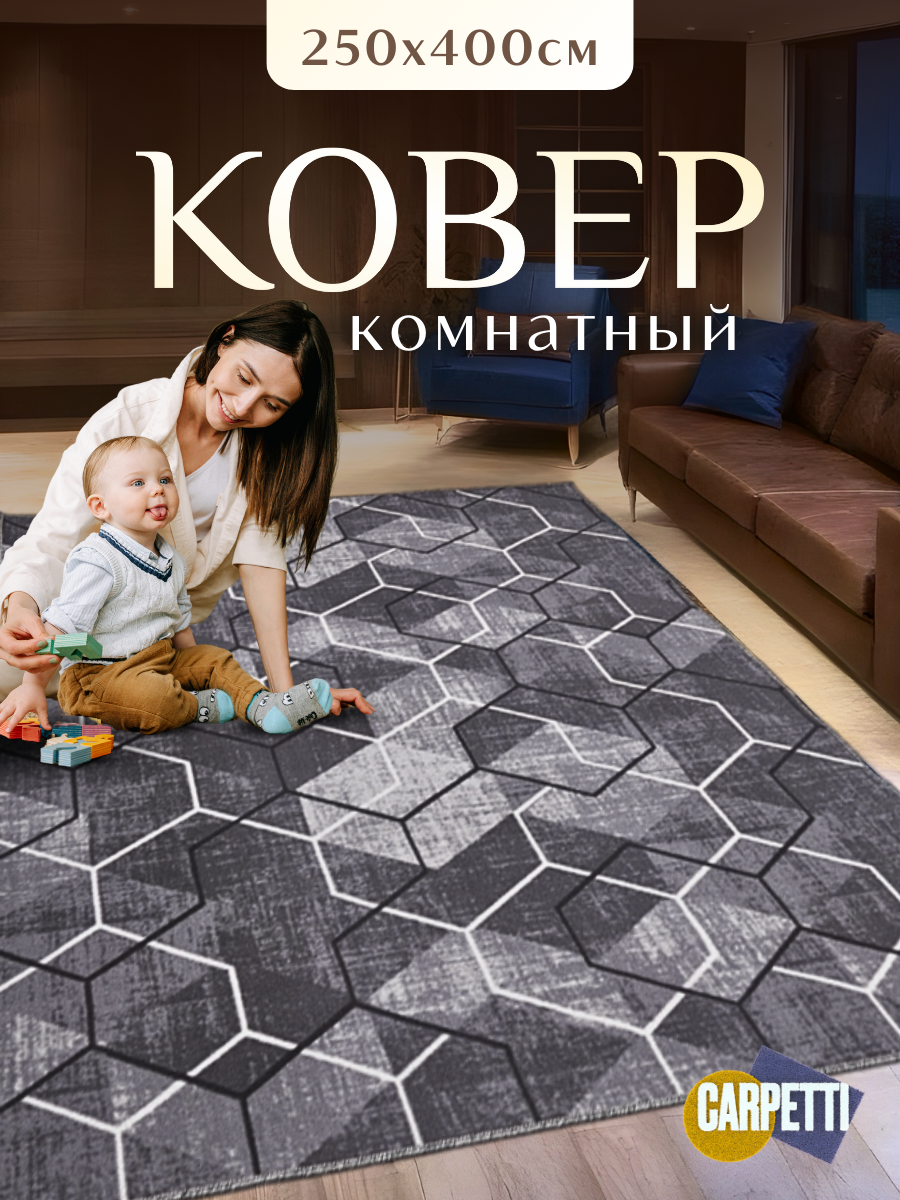 Ковер-палас Mariss, Турция, 250x400 см