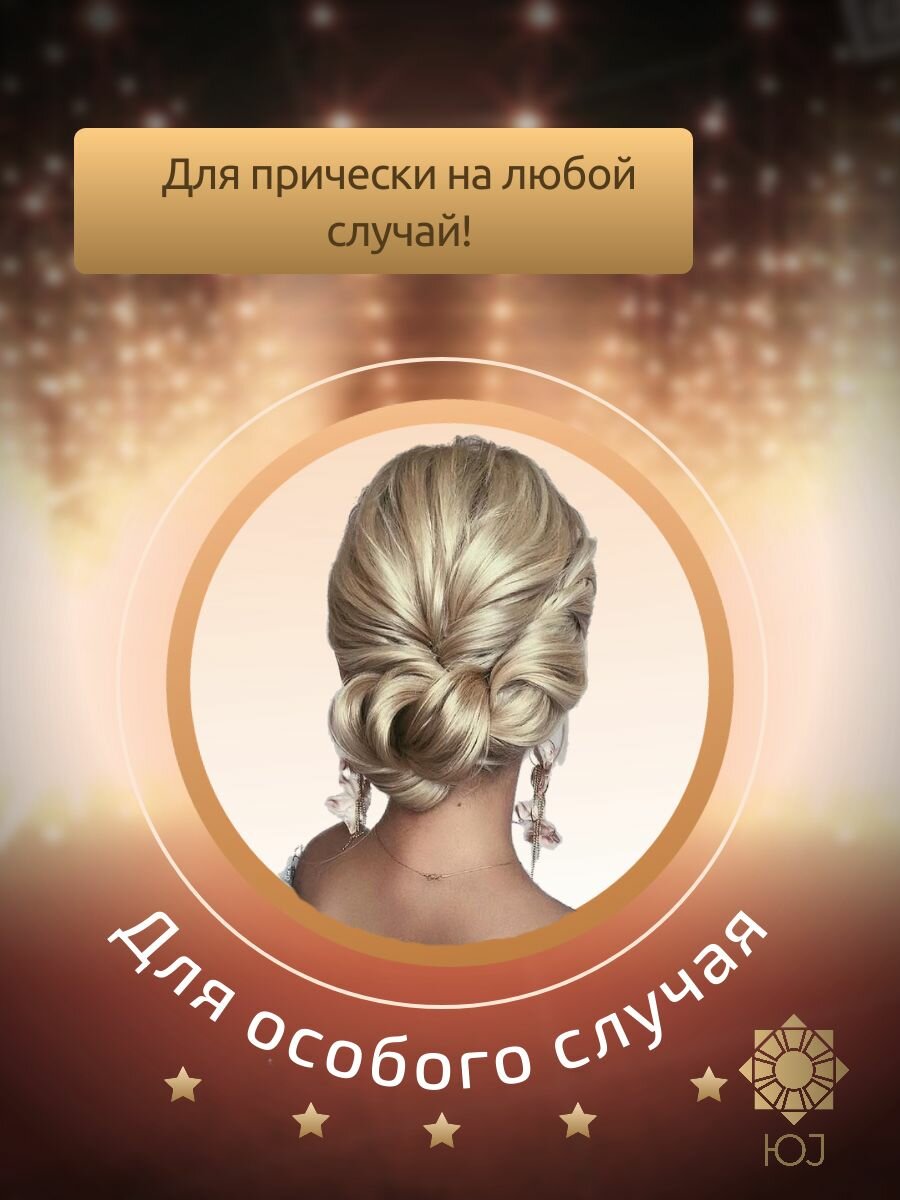 Шпилька для волос — фото 1
