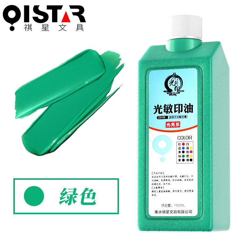 Масло печатное Qixing, 1000мл, для красного, синего, черного цветов