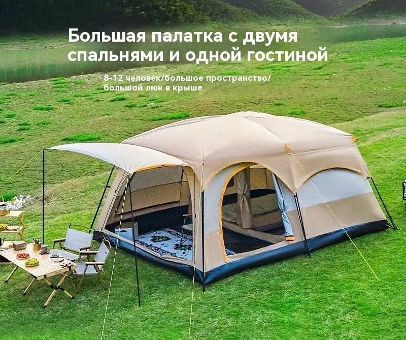 Палатка — фото 1