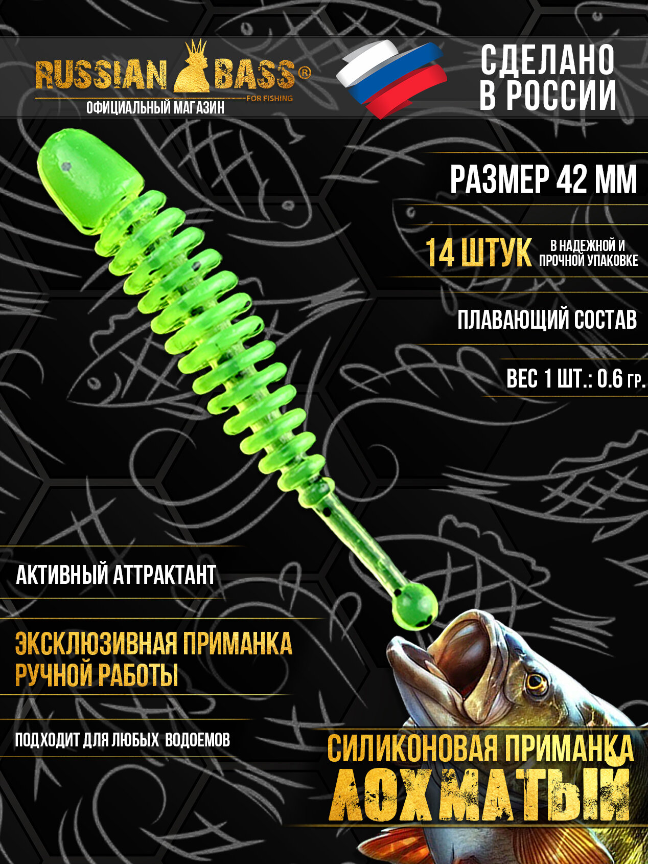 Силиконовая приманка Лохматый, Танта с шариком, Tanta