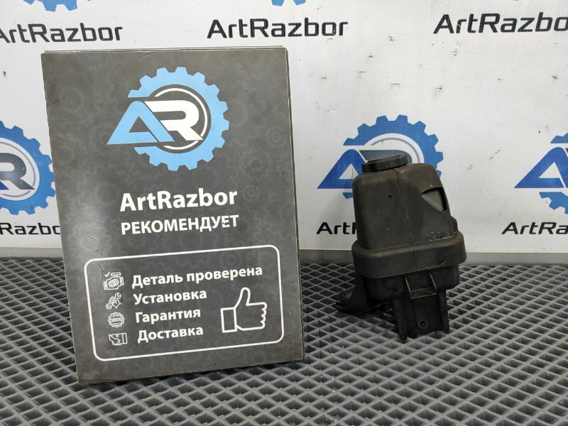 Б/У Бачок гидроусилителя (ГУР) Opel Insignia 69 / Опель Инсигния 69 A20DTE 2009