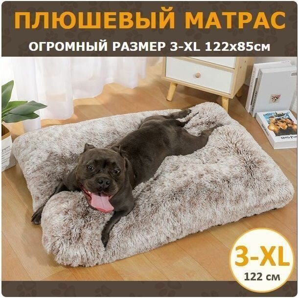 Лежак для животных