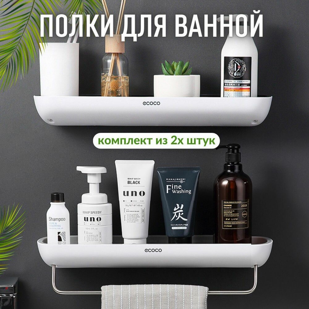 Полка для ванной комнаты