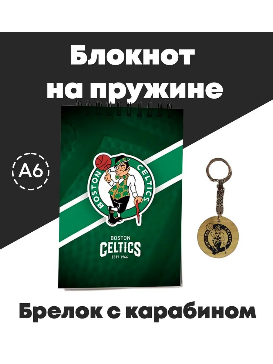 Блокнот и брелок НБА Бостон Селтикс