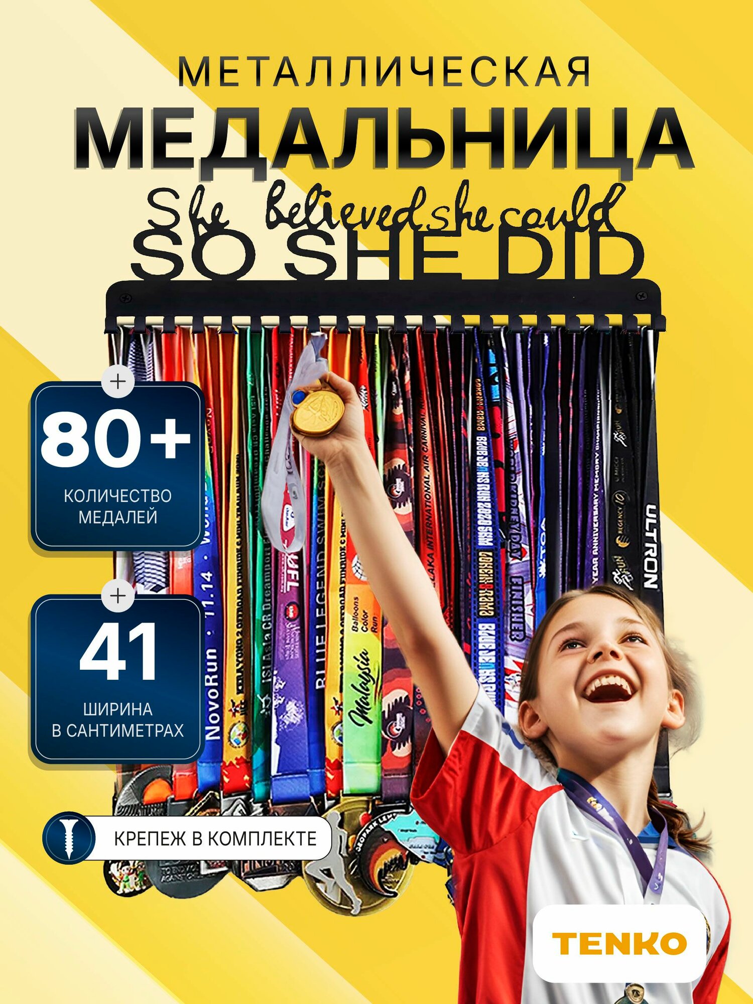 Медальница металлическая, вешалка для наград, 40 см ширина, сталь 1,5 мм, TENKO