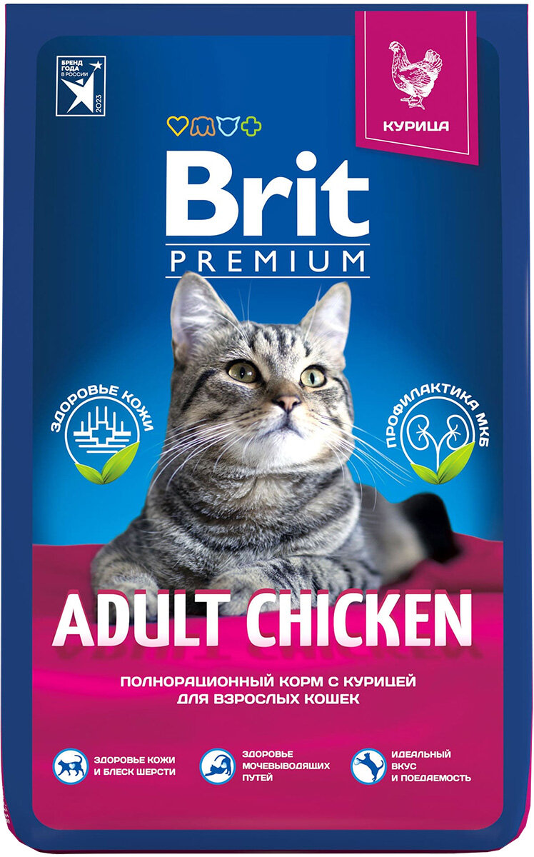 BRIT PREMIUM CAT ADULT CHICKEN для взрослых кошек с курицей (8 кг)