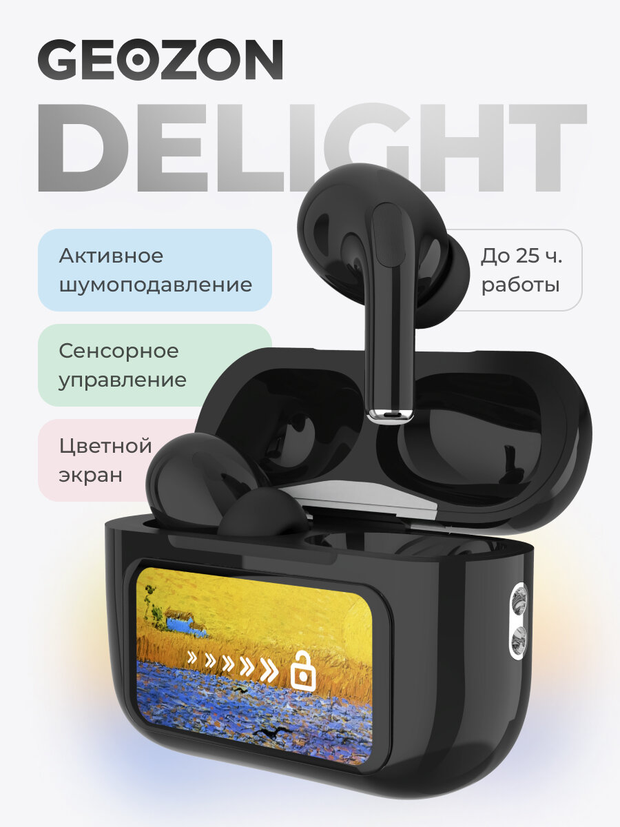 Наушники беспроводные Bluetooth GEOZON Delight Black