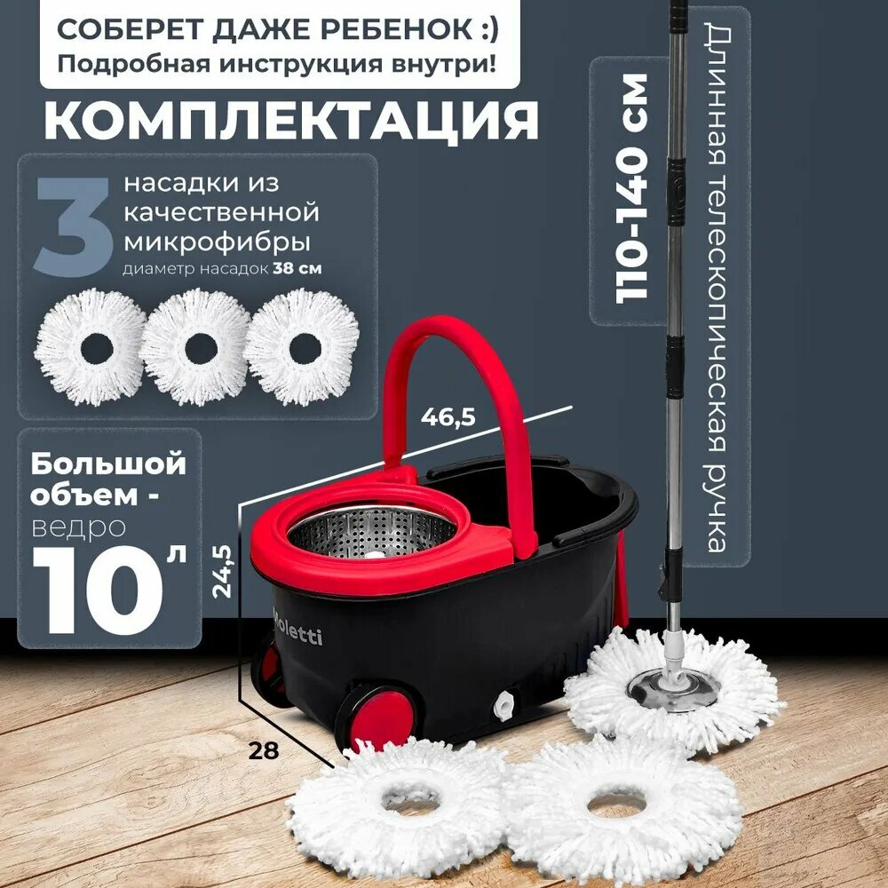 Швабра moletti, длина 140 см — фото 1