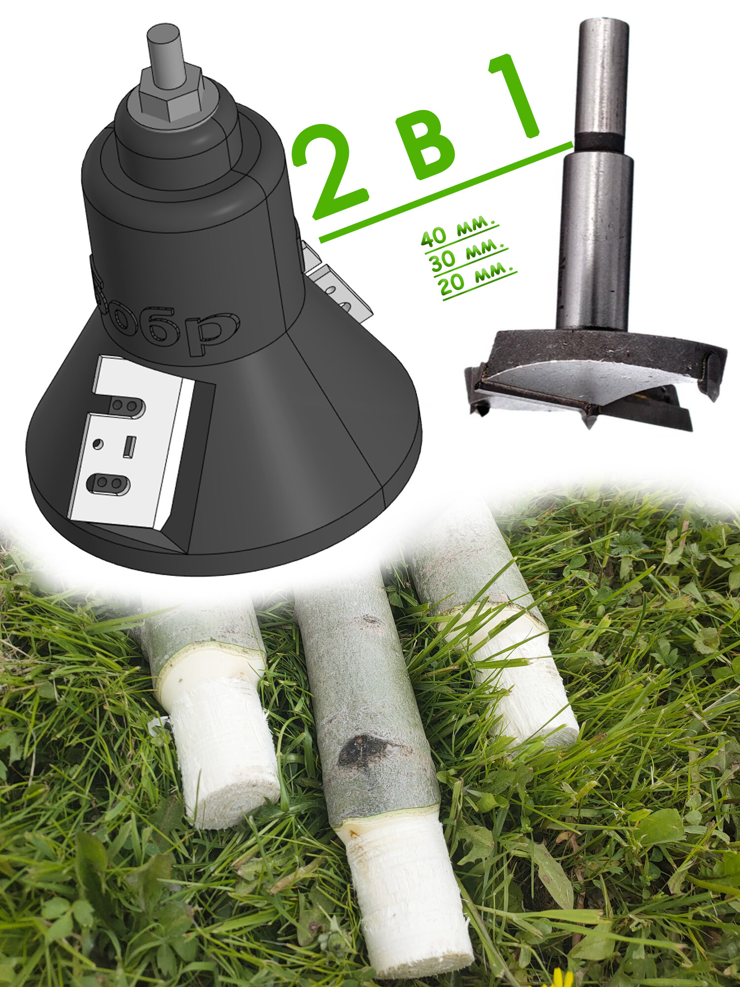 Сверла Форстнера 40 мм+