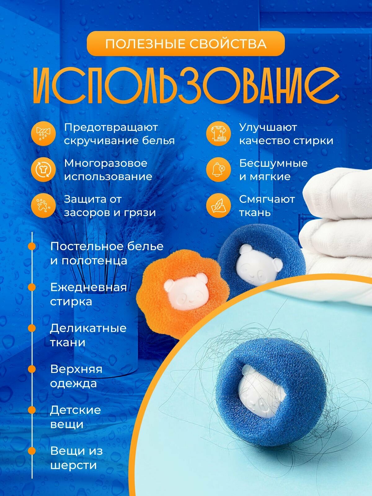 Шарик для стирки — фото 1