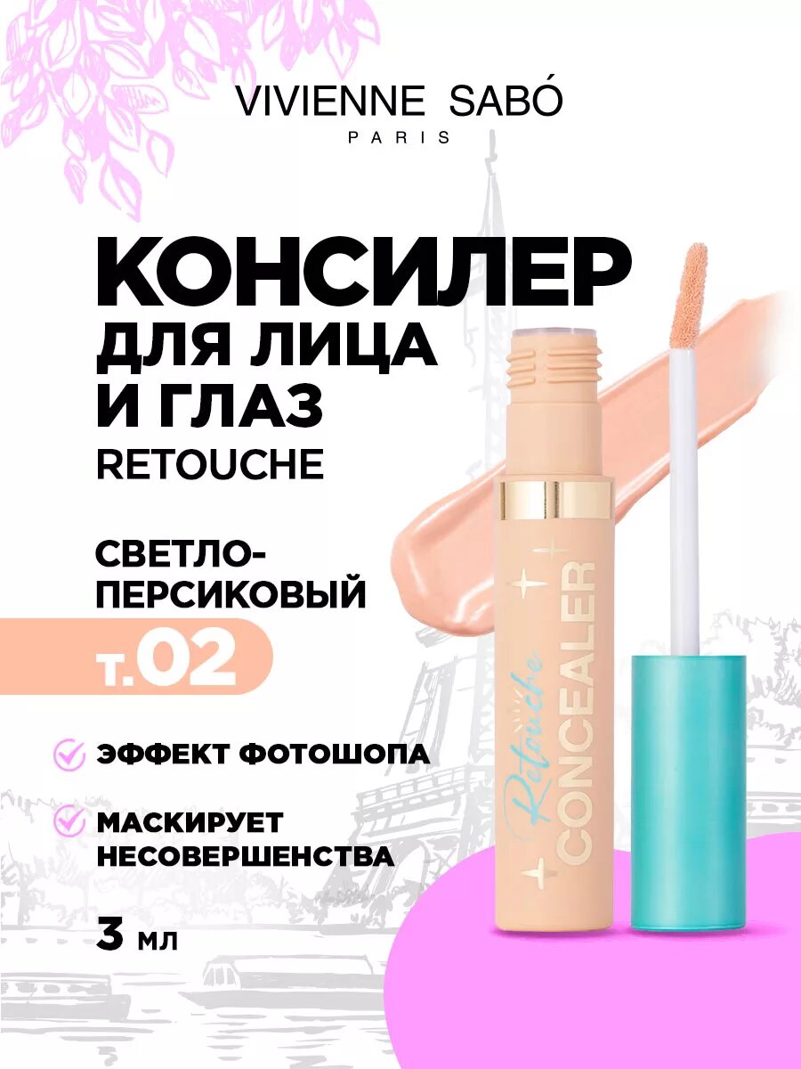 Консилер для лица Vivienne Sabo Retouche, тон 02 светло-персиковый